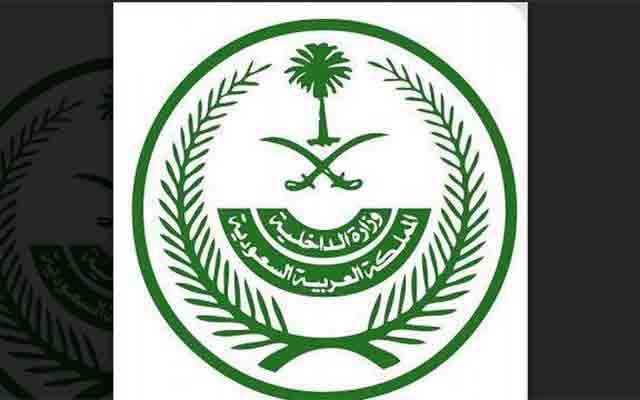 National Grid Saudi Arabia Logo